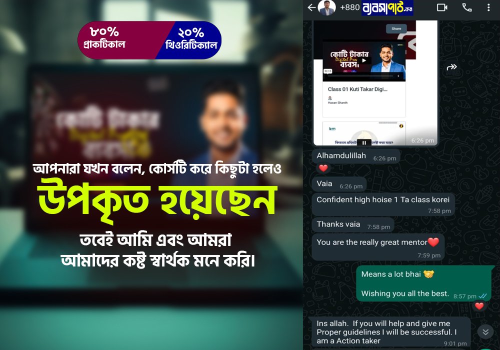 Bebshapath – Learn Business, Grow Wealth