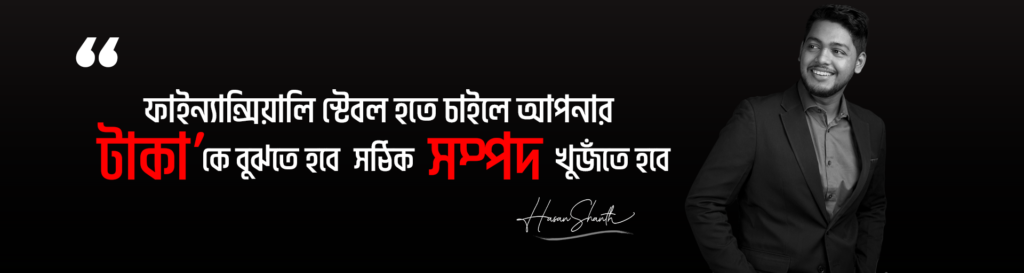 Bebshapath – Learn Business, Grow Wealth